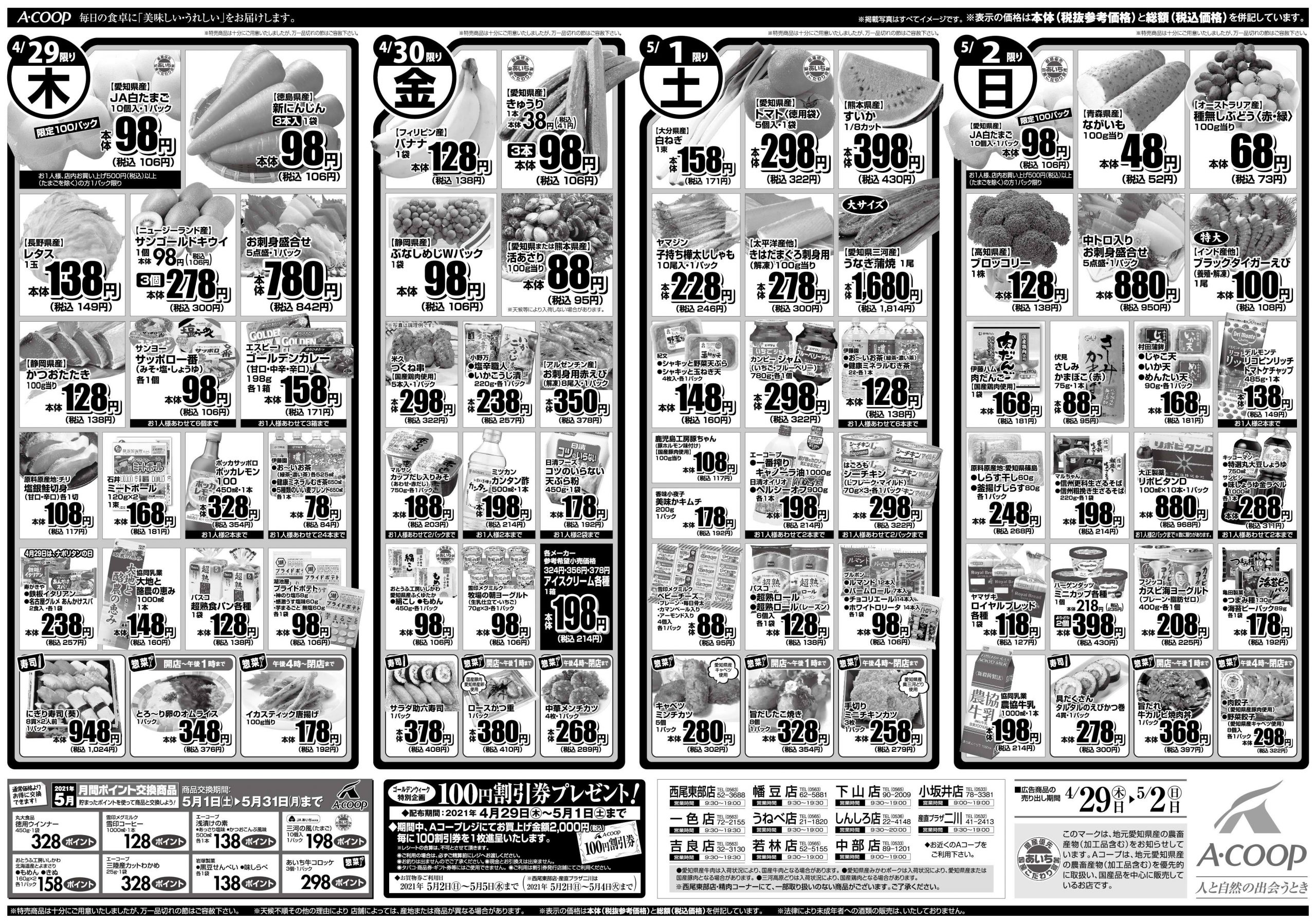 ac_91_0429_ura_OL2-01｜JA西三河